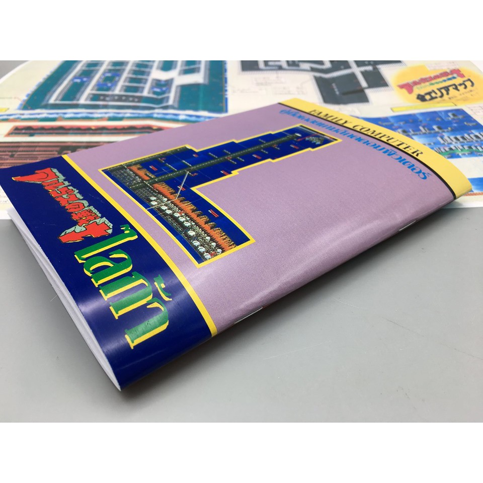 RYGAR ไลก้า Famicom คู่มือเฉลยเกมส์ พร้อมแผนที่ Reprint มิตรไมตรี ปริ้น ...