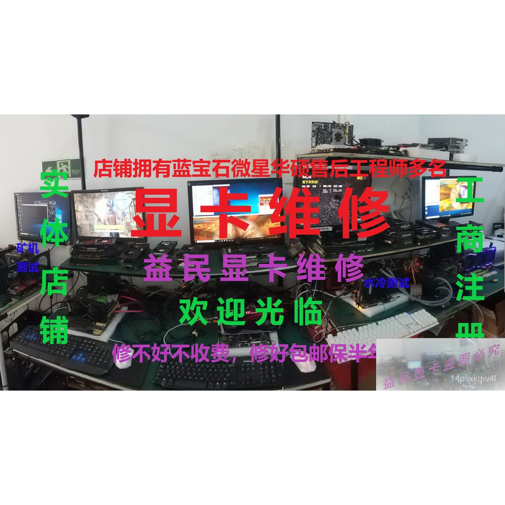 การ์ดจอโรงงานมืออาชีพซ่อมกราฟิก Huaping 烧板ระบายความร้อนด้วยกราฟิก ...