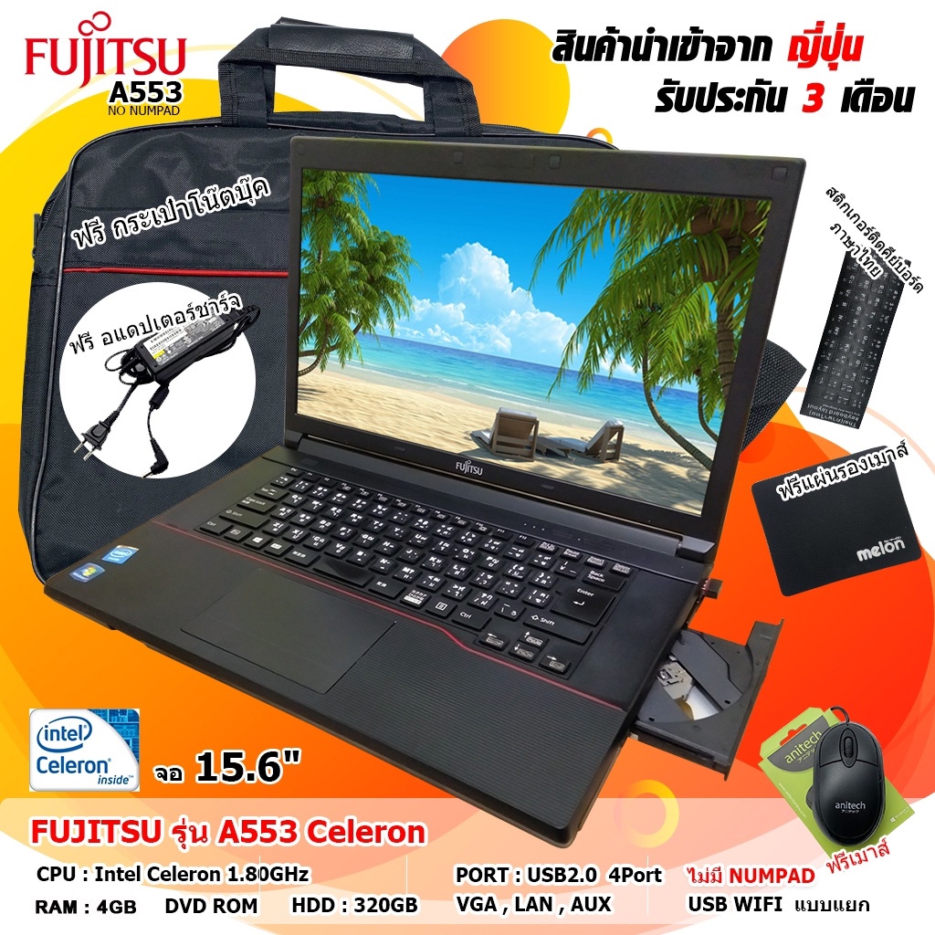 โน๊ตบุ๊คมือสอง Notebook Fujitsu Lifebook Intel Celeron ดูหนัง ฟังเพลง