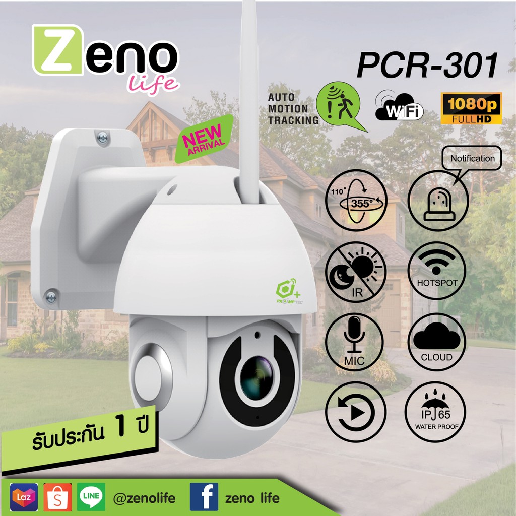 กล้องวงจรปิด อัจฉริยะ ไร้สาย T3 Smart Camera IP Camera หมุน 360 Full HD ...