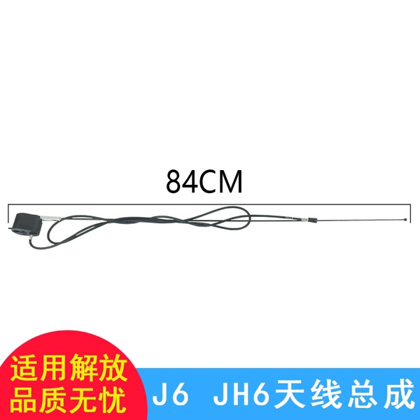 วิทยุ fm ใช้ได้กับการปลดปล่อย J6P Ontenna J6 Faw Qingdao Jiefang JH6 อุปกรณ์เสริมดั้งเดิม ...