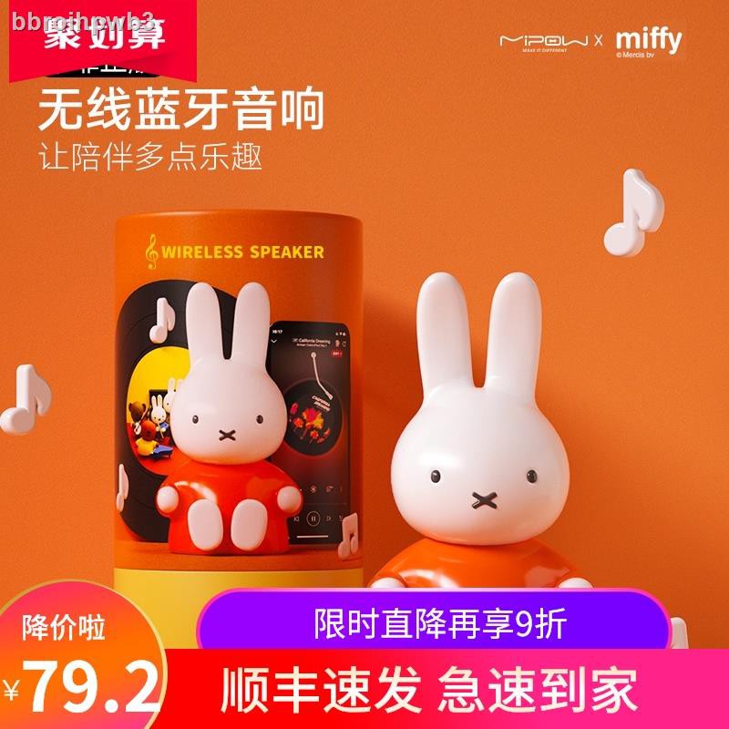 บลูทูธเสียงMIPOW Miffy Wireless Bluetooth Speaker Small Miffy Rabbit ...
