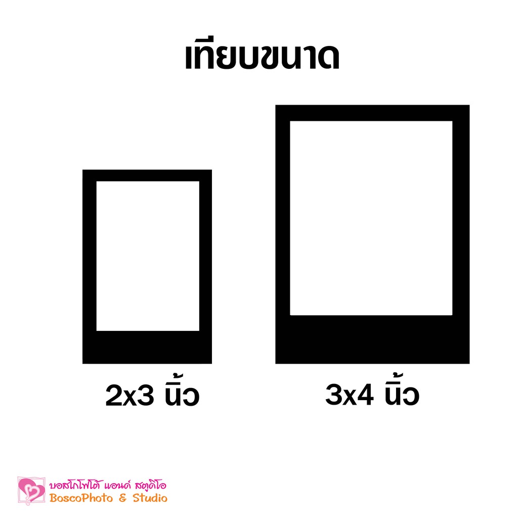 Polaroid รูปโพลารอยด์กรอบลายน่ารัก ขนาด 2x3 และ 3x4นิ้ว ของขวัญ แจก ...