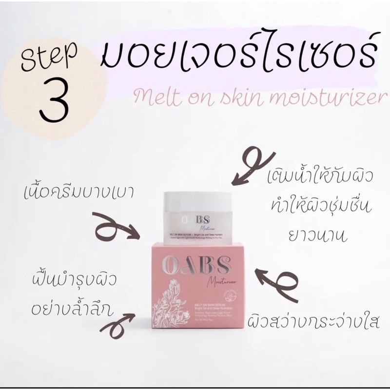 Oabs Oil Infused Water ออยล์ อิฟิลส์ มอยส์เจอร์ำรเซอร์ โฟมสครับน้ำตาล ...