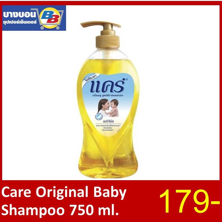 Care Original Baby Shampoo 750 ml. | Shopee Thailand