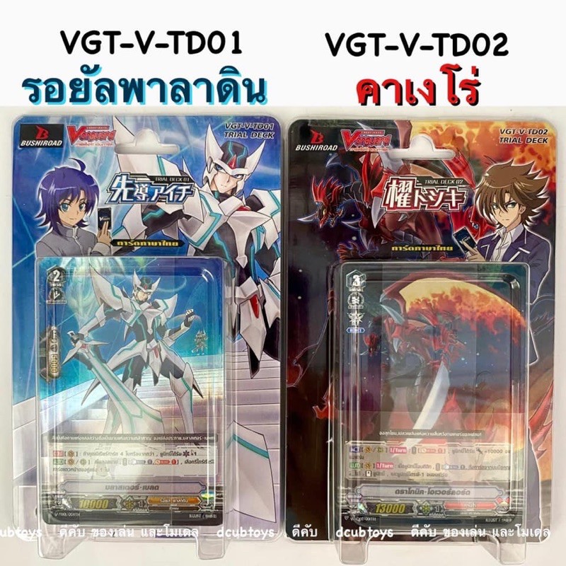 VGT-V TD BT EB การ์ดไฟท์ แวนการ์ด ATD01 ATD02 การ์ดเกม Cardfight Vanguard ภาษาไทย TD BT EB เกม ...