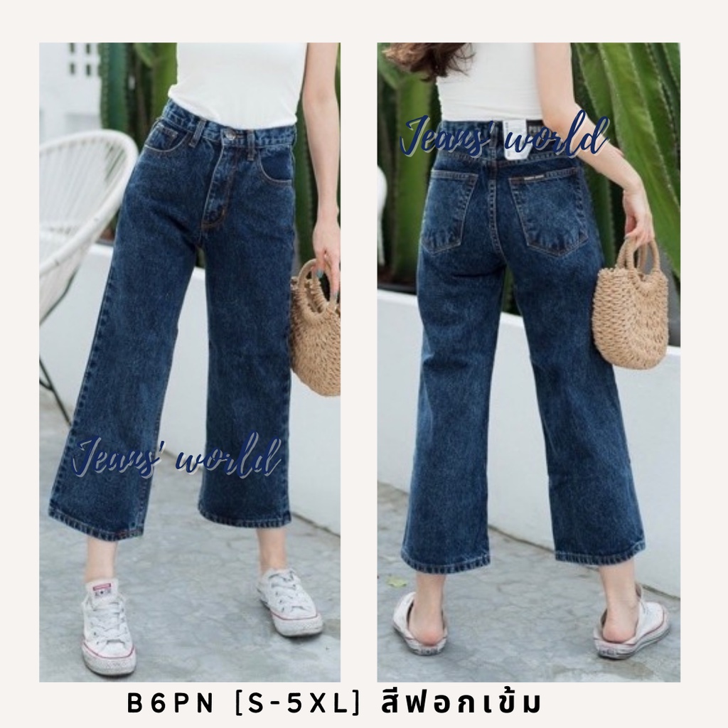 Jeans world B6PN S-5XL กางเกงยีนส์เอวสูง ทรงบอย ขาห้าส่วน ผ้ายีนส์ไม่ ...