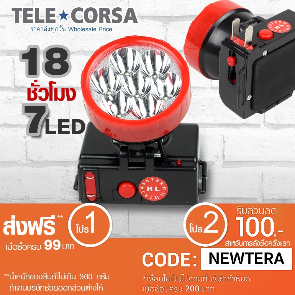 Telecorsa ไฟฉายคาดหัว ไฟฉายคาดศีรษะ HL-3307 รุ่น HL-3307-05d-Song | Shopee Thailand
