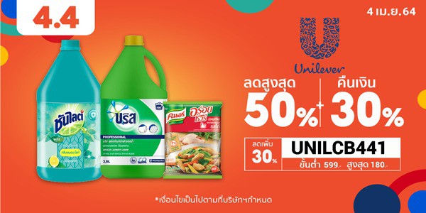 Unilever Professional Solutions, ร้านค้าออนไลน์ | Shopee Thailand
