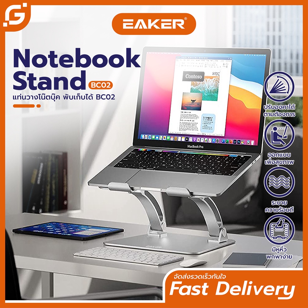 EAKER แท่นวางโน๊ตบุ๊ค ขาตั้งแล็บท็อป อลูมิเนียม พับเก็บได้ ที่วางสำหรับMacbook Laptop Notebook ...