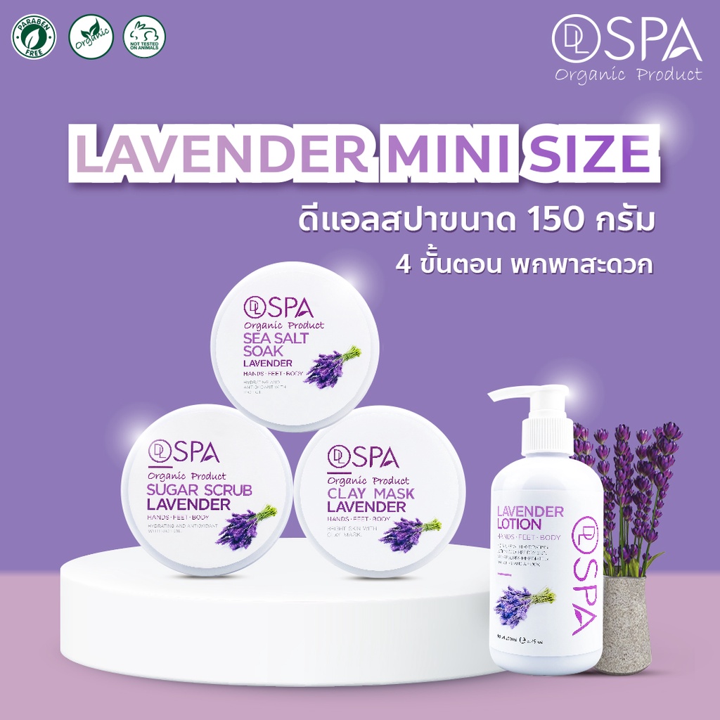 พร้อมส่งดีแอลสปามินิเซ็ต DL SPA MINI SET Lavender - dlnbeautysupply ...