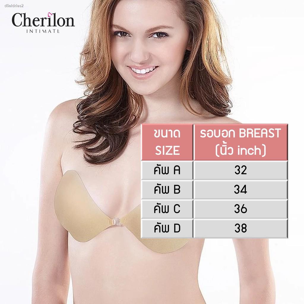 เชอรีล่อนบราซิลิโคน ถูกที่สุด พร้อมโปรโมชั่น มิ.ย 2024|BigGoเช็คราคาง่ายๆ