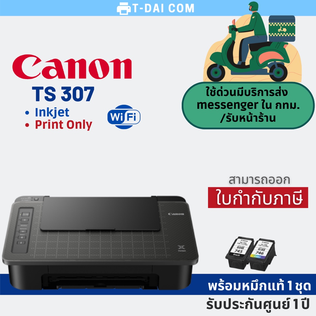 canon ts307 ราคาพิเศษ | ซื้อออนไลน์ที่ Shopee ส่งฟรี*ทั่วไทย!