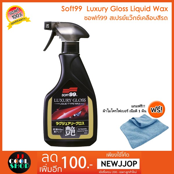 3M 06005 Premium Liquid Wax พรีเมี่ยมแว็กซ์ ขนาด 946ml ของแท้ 100 ...