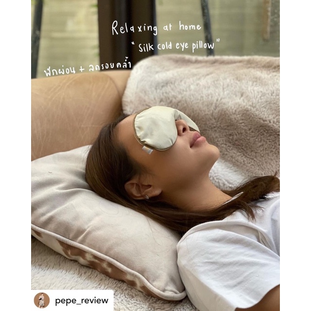 ลดความเหนื่อยล้ารอบดวงตา Silk Cold Eye Pillow ส่งฟรีไม่ใช้โค้ด - diora ...