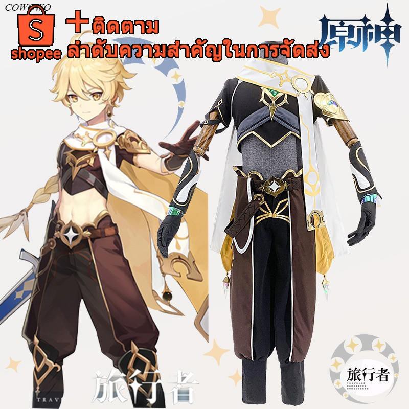 ชุดคอสเพลย์การ์ตูน สําหรับผู้ชาย Anime! Genshin Impact Traveler Aether ...