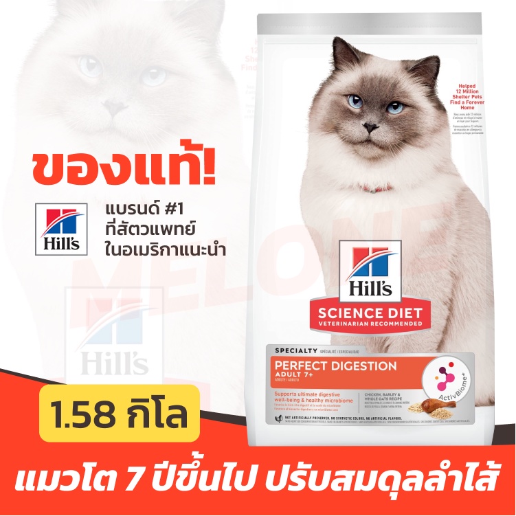 Hills wd แมว 1.5 กก. หมดอายุ 042023 - bigthanks. - ThaiPick