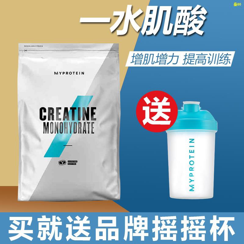Myprotein Panda Creatine Monohydrate Powder 500g Long Muscle Fitness ...