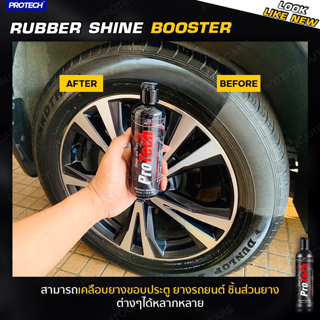 น้ำยาฟื้นฟูพลาสติก น้ำยาเคลือบพลาสติก ฟื้นฟูผิวยางPROTECH Plastic Trim Restorer ใส่โค้ดPRTOCTSL ...