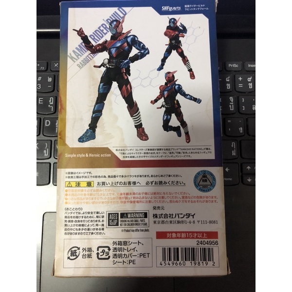 S.h.figuarts kamen rider build - rattanonsk120 - ThaiPick