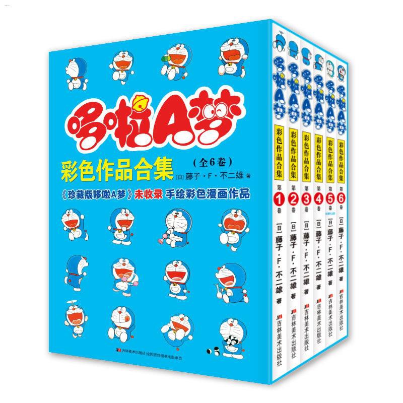สินค้าเฉพาะจุดDoraemon Uncollected Color Works Collection เวอร์ชั่น ...