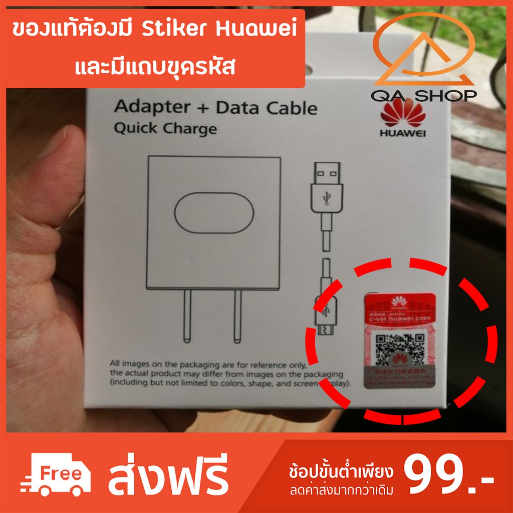 Huawei หัวชาร์จ สายชาร์จ USB Quick Charger Adapter 9V 2A 5V 2A ...