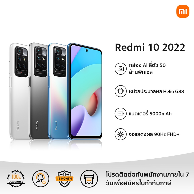 Xiaomi Redmi 10 2022 4GB128GBโทรศัพท์มือถือ รับประกัน 15 เดือน ...