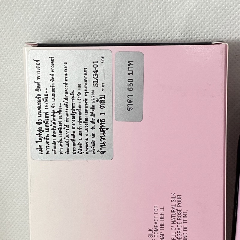 ตลับแป้งMAC COSMETICS Lightful C Natural Silk Powder Foundation SPF ...