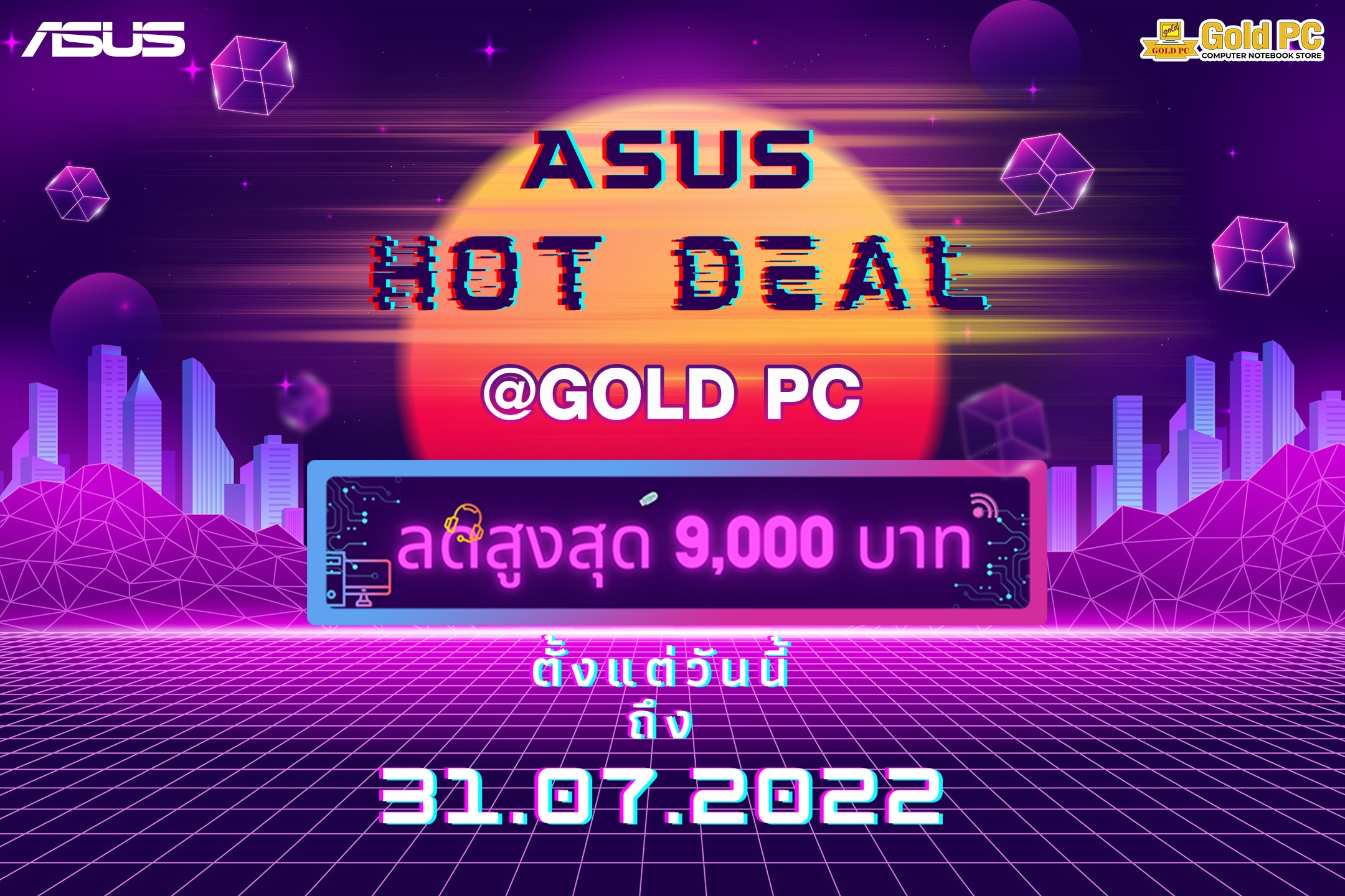 Gold PC Online, ร้านค้าออนไลน์ | Shopee Thailand