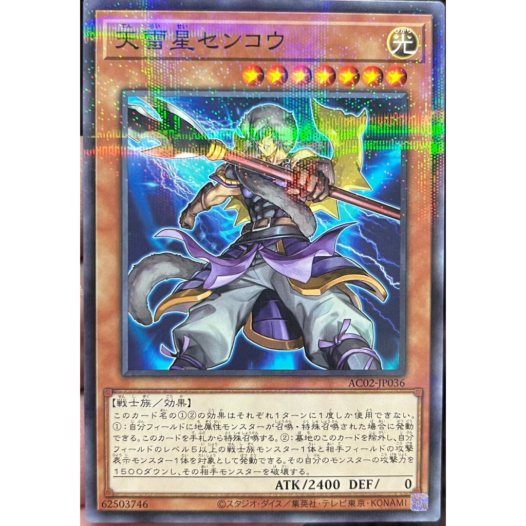 [AC02-JP036] Senko the Skybolt Star (Normal Parallel Rare) | Shopee Thailand