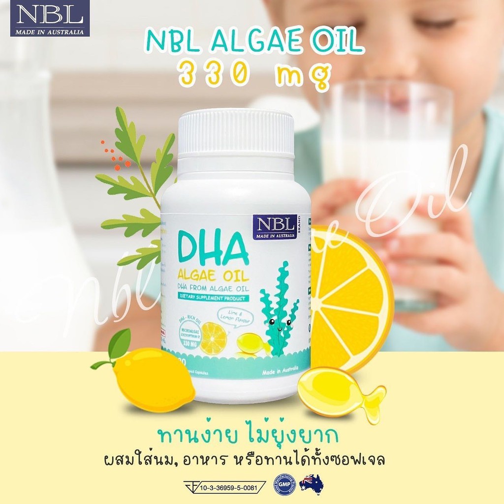 Nubolic NBL DHA Algae Oil เสริมสร้างพัฒนาการทางสมองลูกรักด้วย DHA จากสาหร่าย 330 mg. (1 กระปุก ...