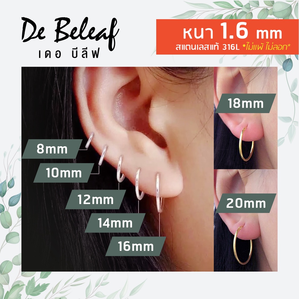 ตุ้มหูห่วง แบบบาง หนา 1.6mm สแตนเลส 316L ปลอดภัย ไม่แพ้ สำหรับผู้ที่เจาะหู แฟชั่นเกาหลี สีเงินสี ...