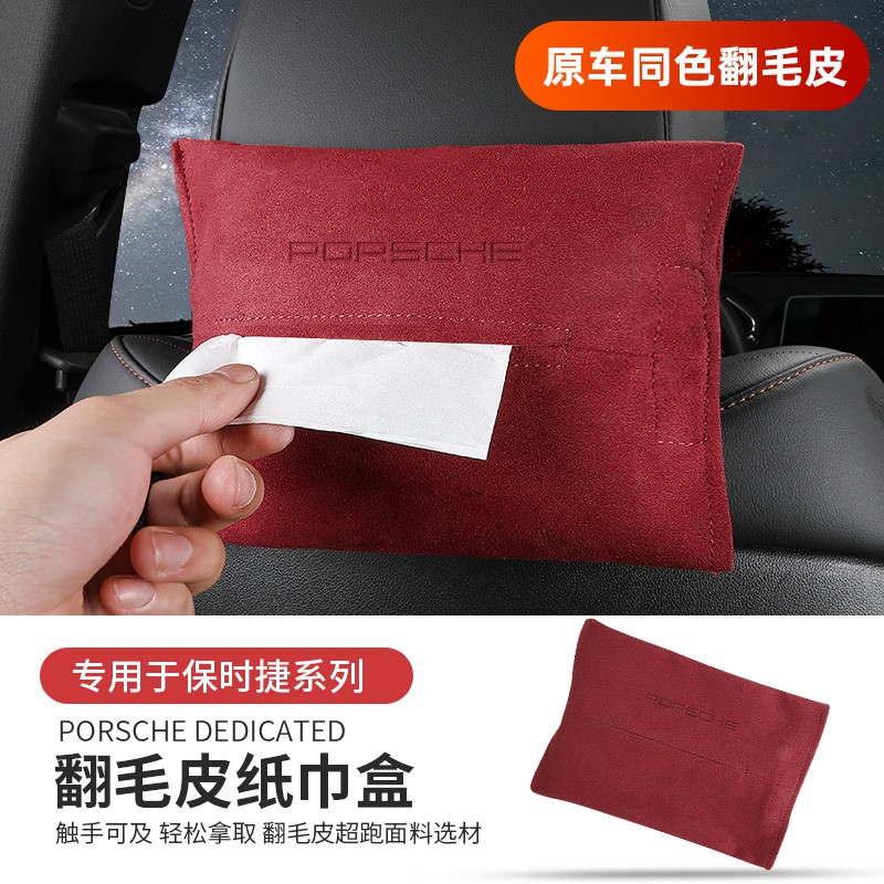 กล่องทิชชู่ติดรถ Porsche Italian suede high-end multifunctional hanging ...