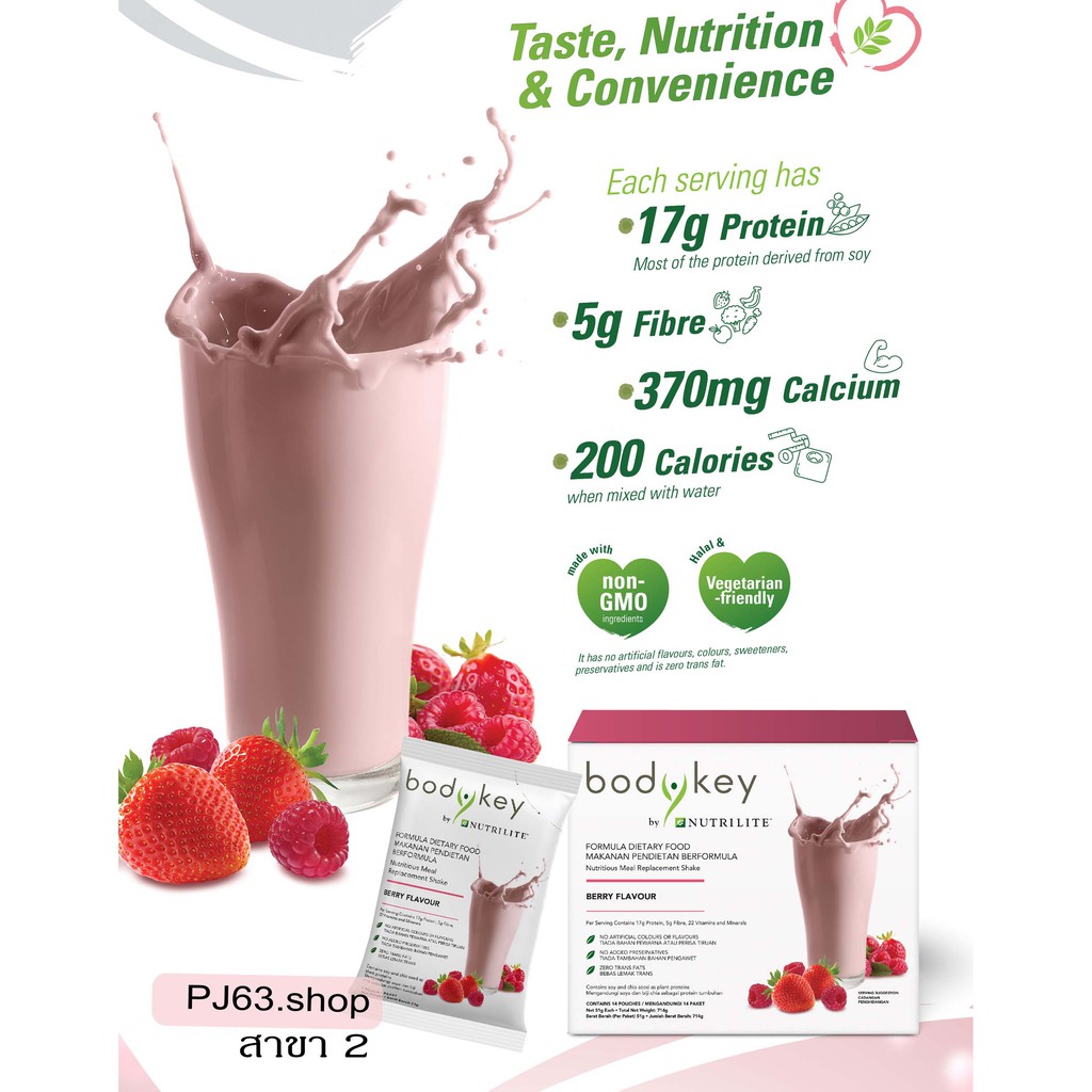 Bodykey Nutrilite Amway แท้ 100 พร้อมส่ง แบบแบ่งขาย ยกกล่อง - jp63.shop ...