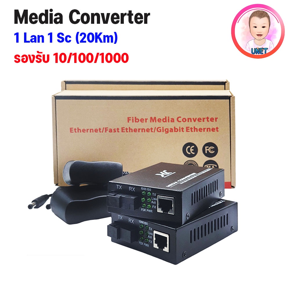 Net-Link Media Converter 101001000 สินค้าขายเป็นคู่ AB - dnui90 - ThaiPick