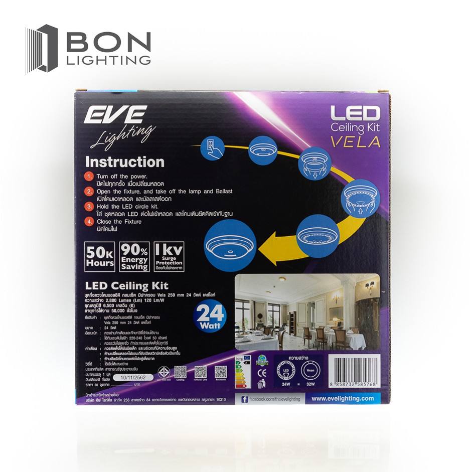EVE LED Ceiling Kit 24W แผงแม่เหล็ก หลอดเพดานกลม แบบมี เลนส์ ครอบทำให้สว่างมากขึ้น (แทนนีออนกลม ...