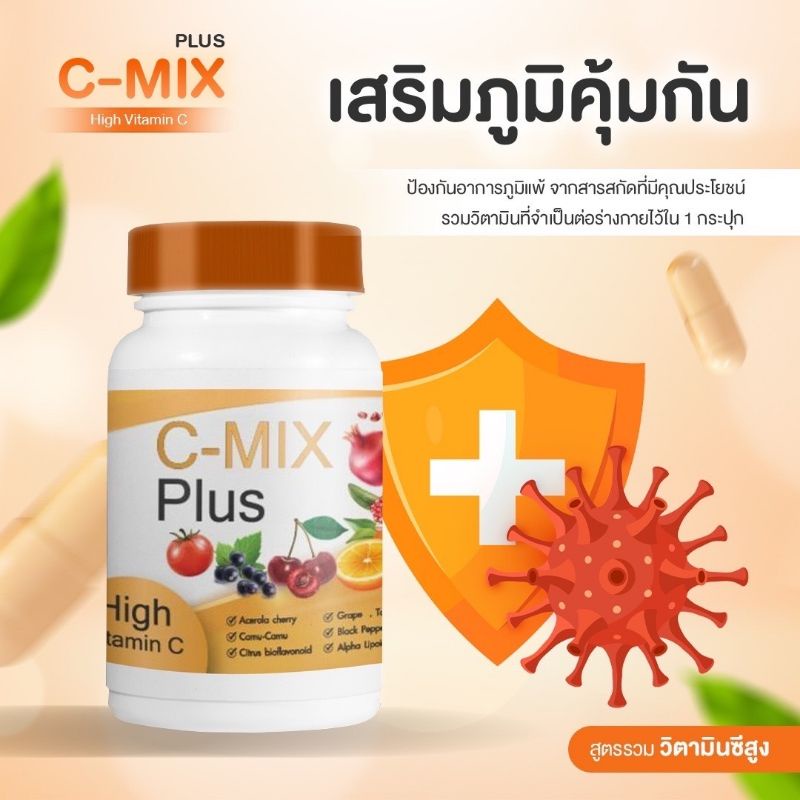 (เซ็ต 3 กระปุก) Minmin Tomato plus Colla Vit E C-MIX - dragon_shoppp ...