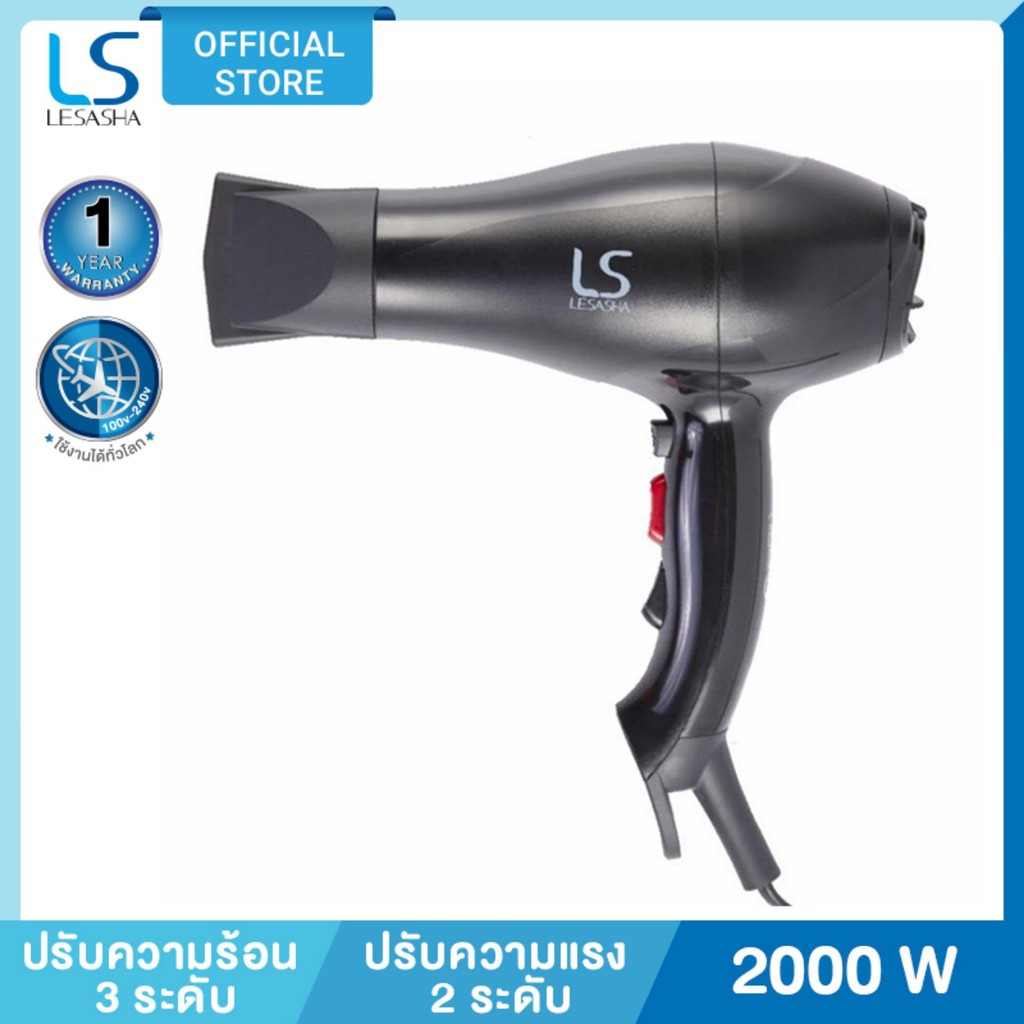 Lesasha ไดร์ ไดร์เป่าผม รุ่น Airmax 5000 Stromax 2000W LS0958 ปรับอุณ ...