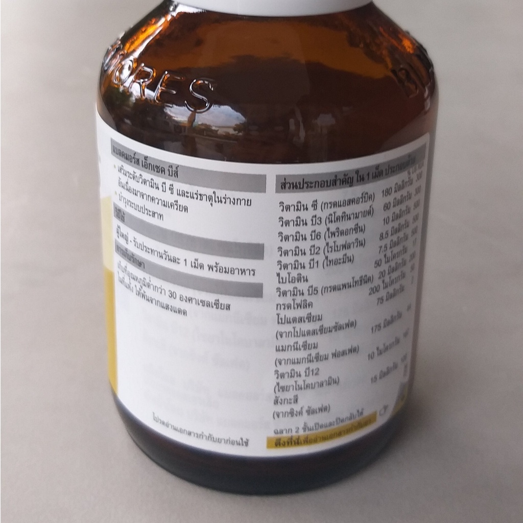 วิตามินบีรวม Neuviplex 30 เม็ด - sangfar_pharmd - ThaiPick