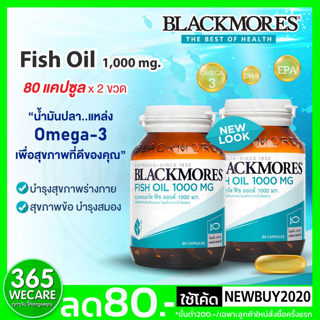 หมดอายุ 11102024 ราคาพิเศษ แพ็คคู่ Blackmores Fish Oil 1000 mg. 8080เม็ด ลดไตรกลีเซอไรด์ ควบคุม ...
