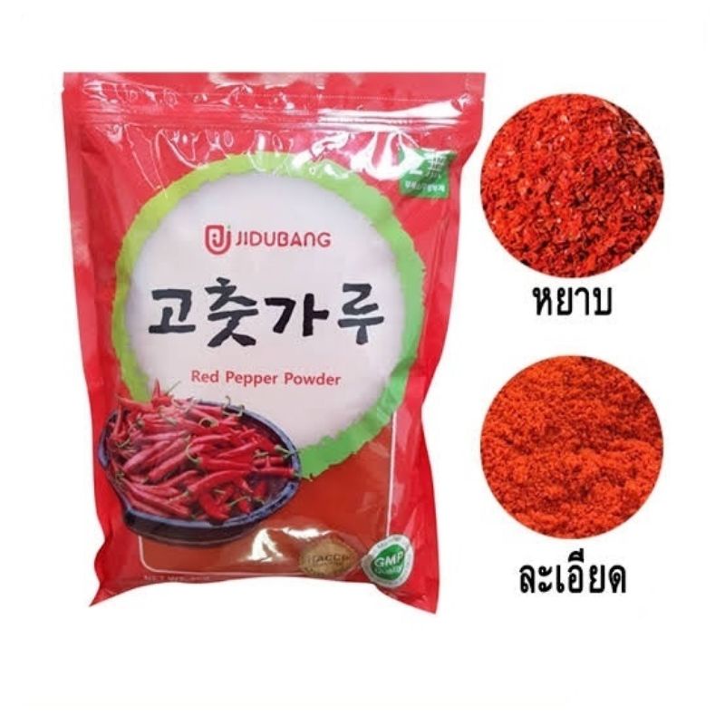 พริกป่นเกาหลีนำเข้า(เเบ่งขาย) ขนาด50g./100g./200g. | Shopee Thailand