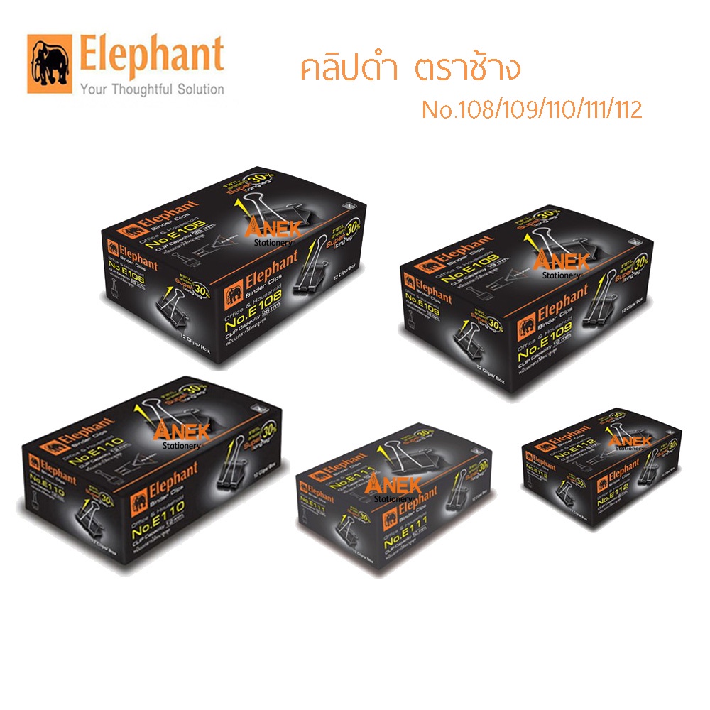 คลิปดำ ตราช้าง รุ่น E112/E111/E110/E109/E108 12ตัว/กล่อง (จำนวน 1 กล่อง) | Shopee Thailand