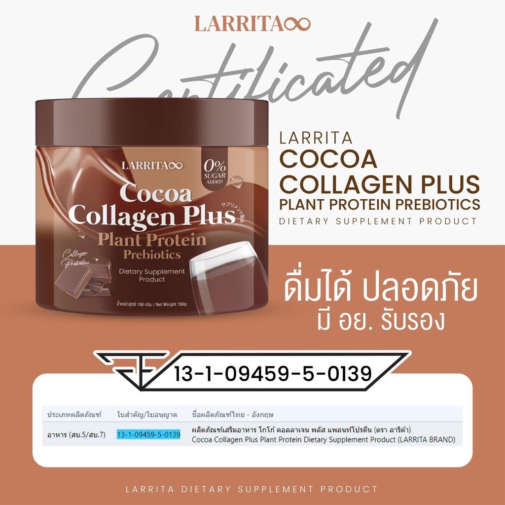ส่งฟรีLARITTA กลูต้าซี Gluta CและCollagen Plus คอลลาเจน รสโกโก้ สูตรคุณ ...