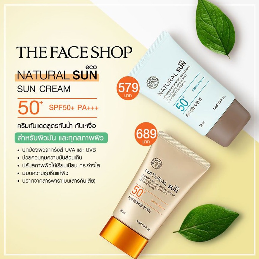 THE FACE SHOP NATURAL SUN ECO POWER LONG-LASTING SUN CREAM SPF50 PA ...