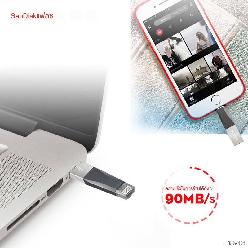 SanDisk โทรศัพท์มือถือ Apple ดิสก์ U 128G แฟลชไดรฟ์ iphone / ipad ภายนอกขยายคอนเทนเนอร์ usb3.0 ...