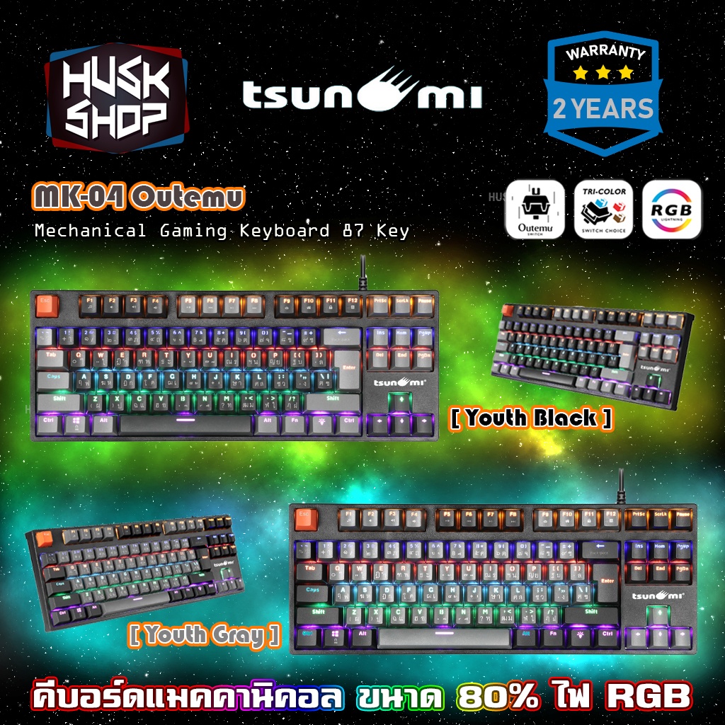 คีบอร์ด เกมมิ่ง Tsunami MK-04 TKL Mechanical 87Keys RGB Gaming Keyboard ...