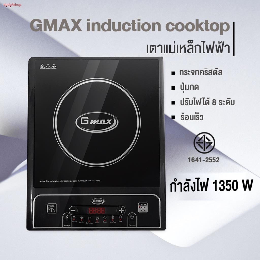 จัดส่งจากกรุงเทพ3LFD24ZY ลด 80.- Gmax เตาแม่เหล็กไฟฟ้า 1650W เตาไฟฟ้า หน้าจอสัมผัส รุ่น IC ...