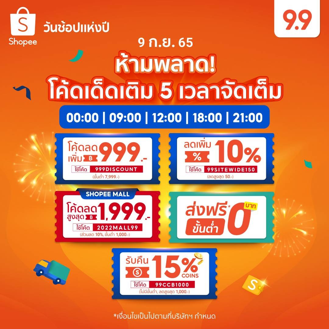 chop.khaikhong, ร้านค้าออนไลน์ | Shopee Thailand