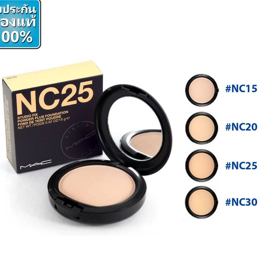 แท้คิงพาวเวอร์ แป้งขายดีตัวดัง แพคเกจใหม่ M.A.C Studio Fix Powder Plus Foundation 15g no. NC25 ...