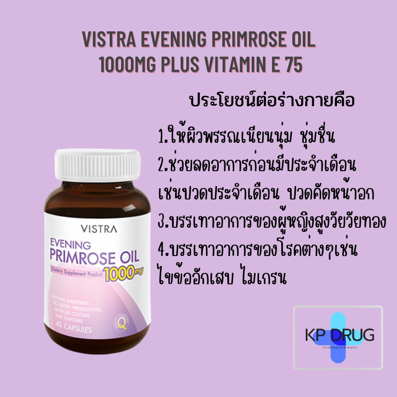 (พร้อมส่ง)(EXP0125) Vistra Evening Primrose Oil 1000mg Plus Vitamin E ...